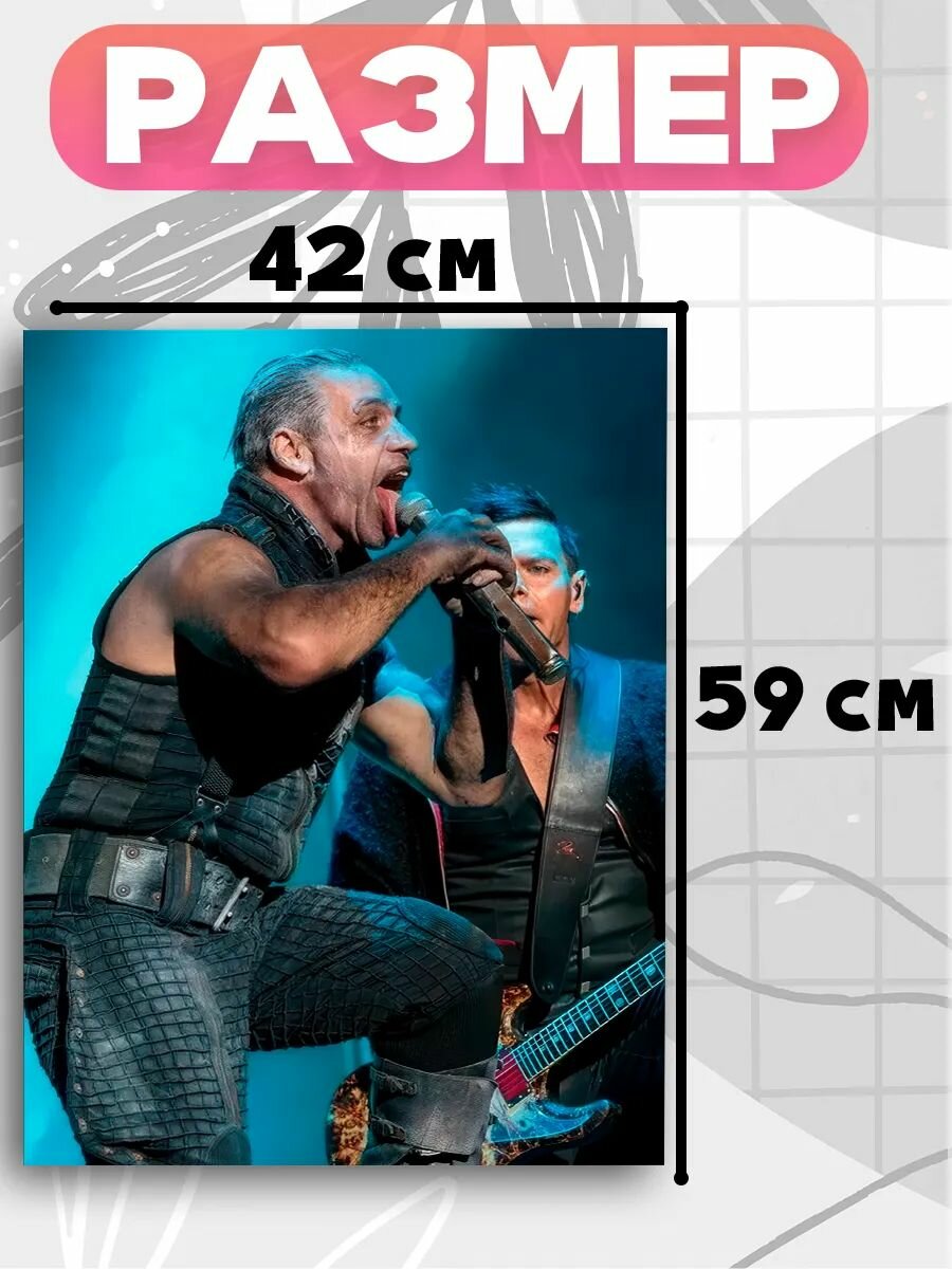 Постер на стену Rammstein , плакат 1шт, А2 размер. — фото 1