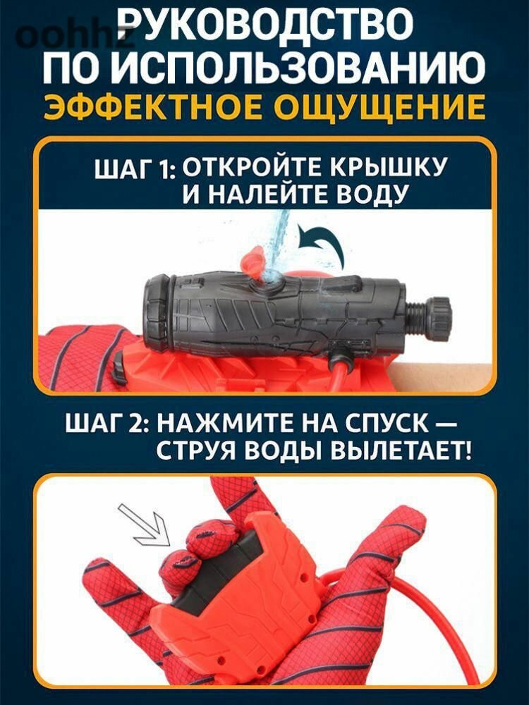 Водное оружие手套 для детей с системой наполнения - игрушечное оружие для игр на открытом воздухе