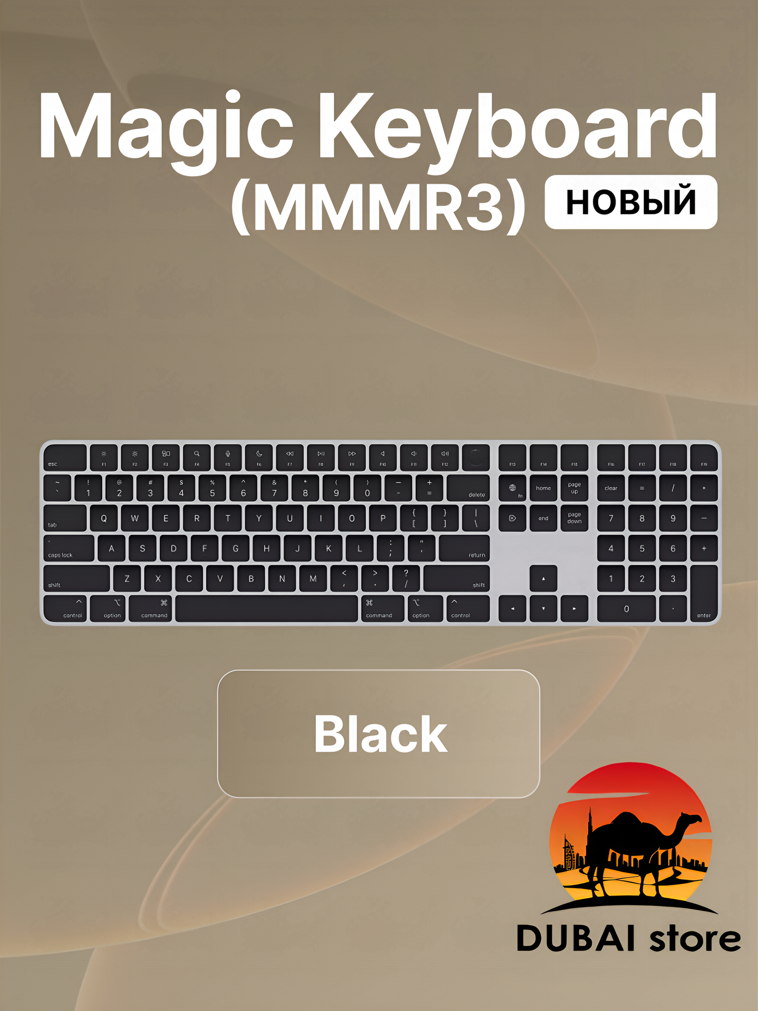 Клавиатура Magic Keyboard with Touch ID and Numeric for Mac (MMMR3)