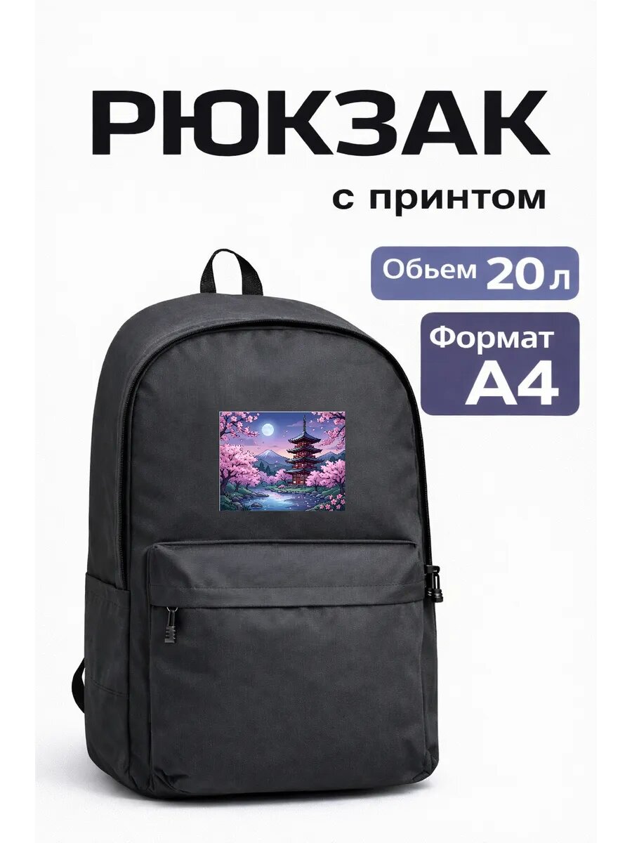 Рюкзак с принтом Аниме городской, повседневный, школьный, для парней и девушек