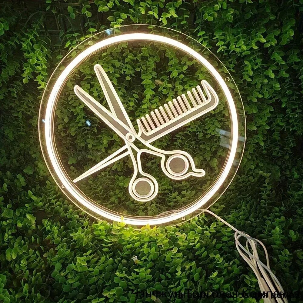 USB-питание Неоновая вывеска "Salon" с ножницами 31x31 см для парикмахерской, салона красоты, LED подсветка стен, влагостойкий акрил + цепь для подвеса