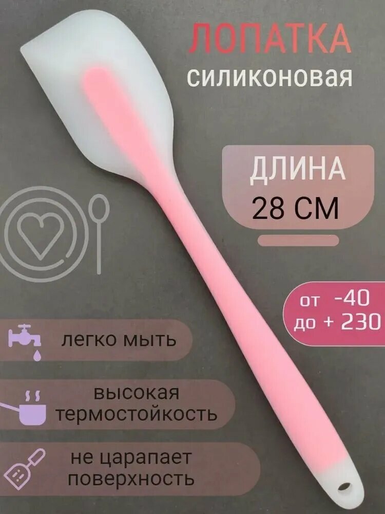 Лопатка для выпечки, длина 28 см, 1 шт