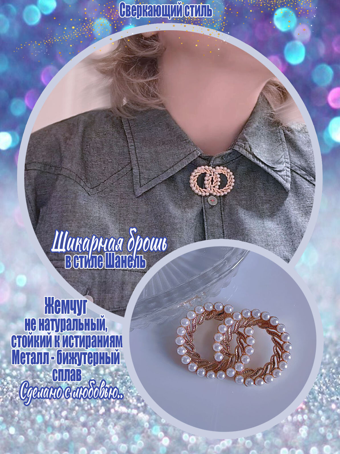 Брошь, жемчуг Swarovski синтетический