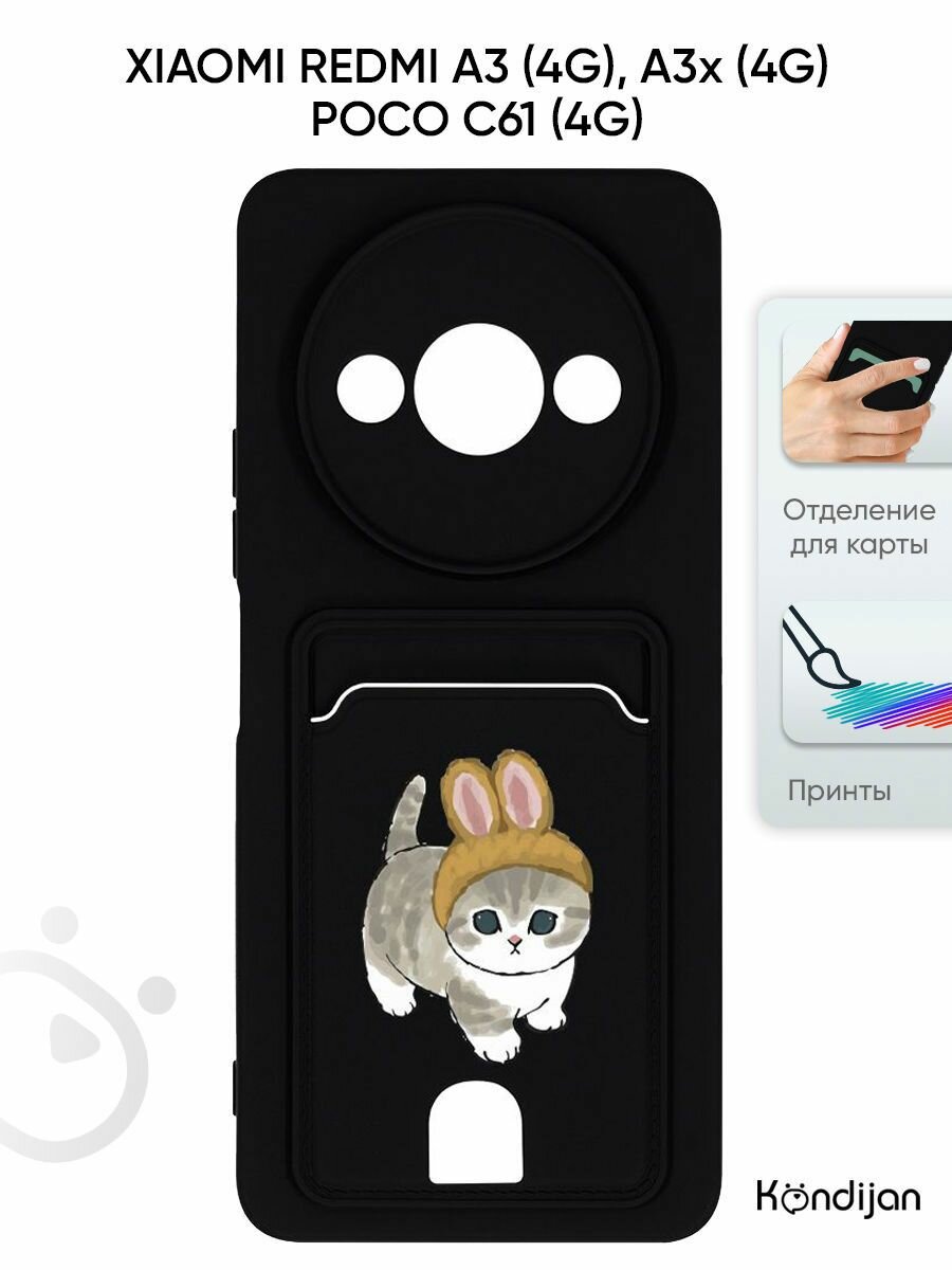Чехол на Xiaomi Redmi A3 4G, Redmi A3x 4G, Poco C61 4G с карманом, покрытие soft-touch, черный с принтом котик С ушками
