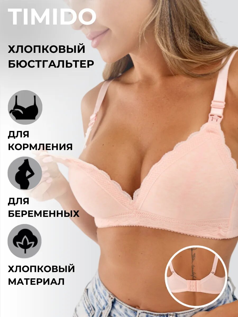 Бюстгальтер