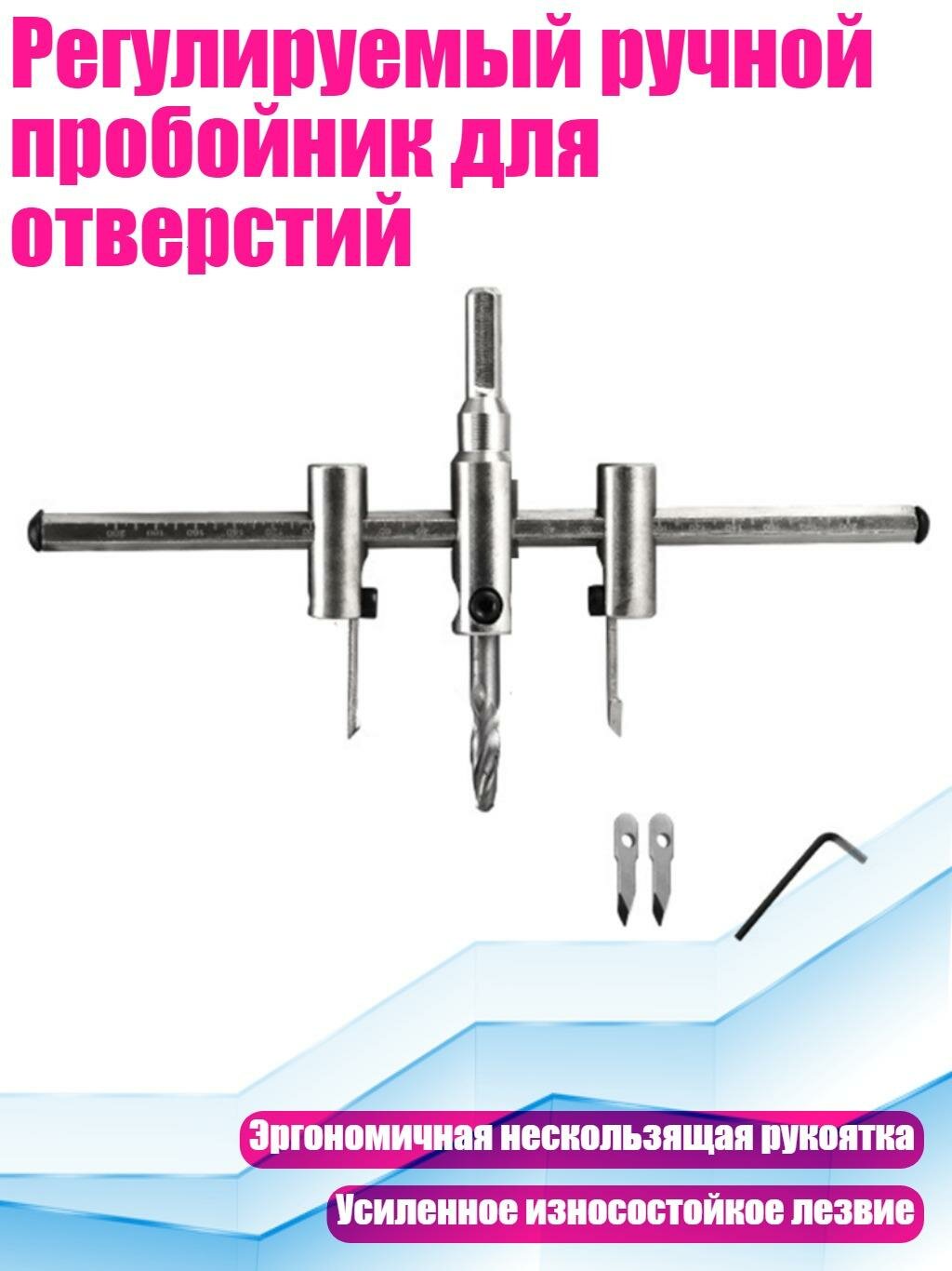 Регулируемый ручной пробойник для отверстий, серебро - 200