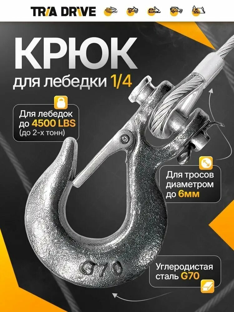 Крюк буксировочный, 0.1 м, нагрузка до 2 т