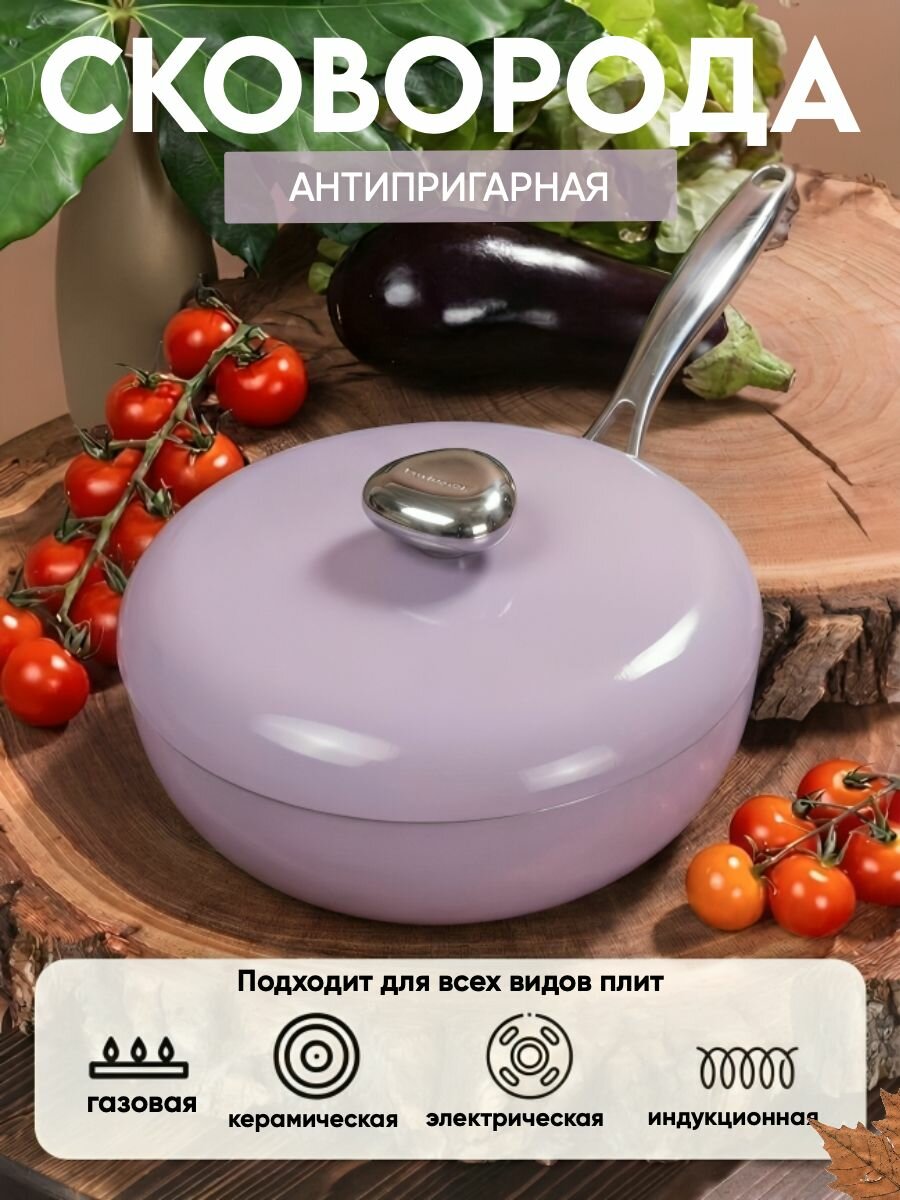 Сковорода антипригарная с крышкой 32 см
