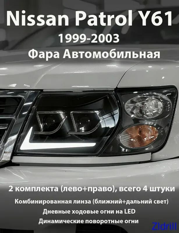 Фары автомобильные