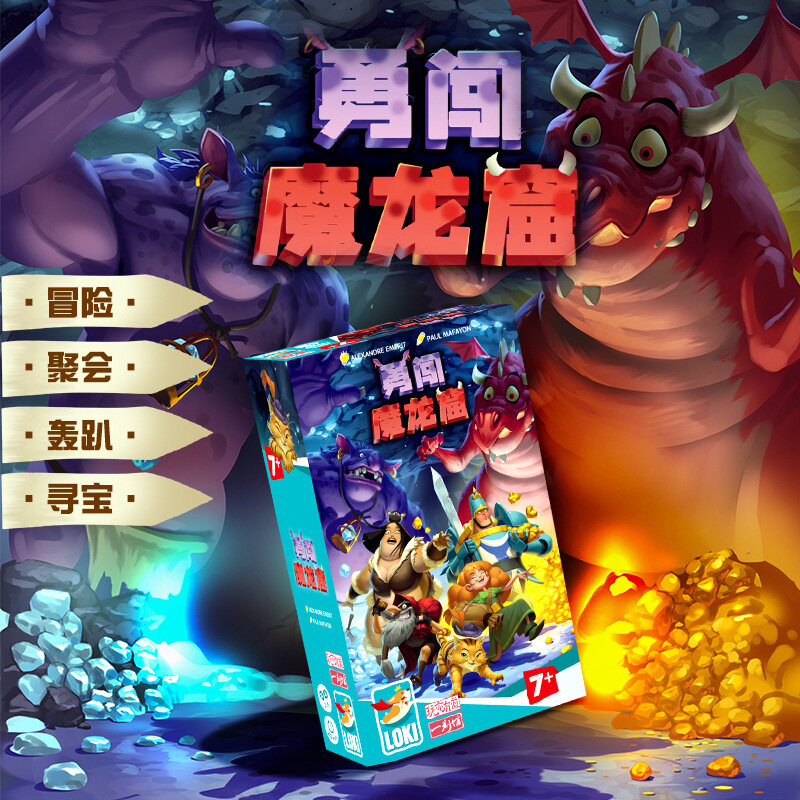 Настольная игра Yikeguan Приключения в пещере дракона для 2-5 игроков семейная интерактивная игра для вечеринок