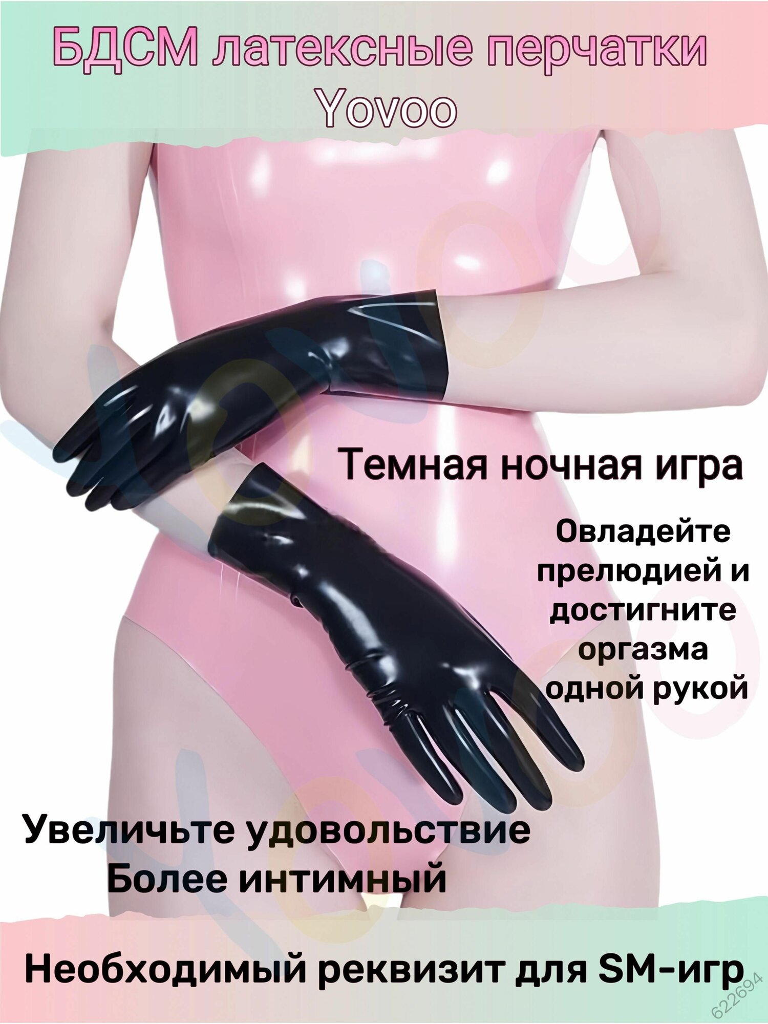 БДСМ одежда