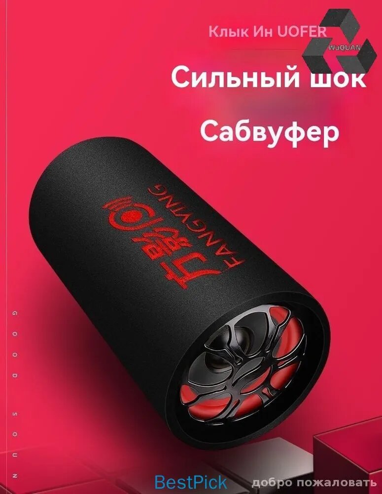 Сабвуфер автомобильный 5 дюймов (13 см), активный, 100 Вт, черный, для авто — фото 1