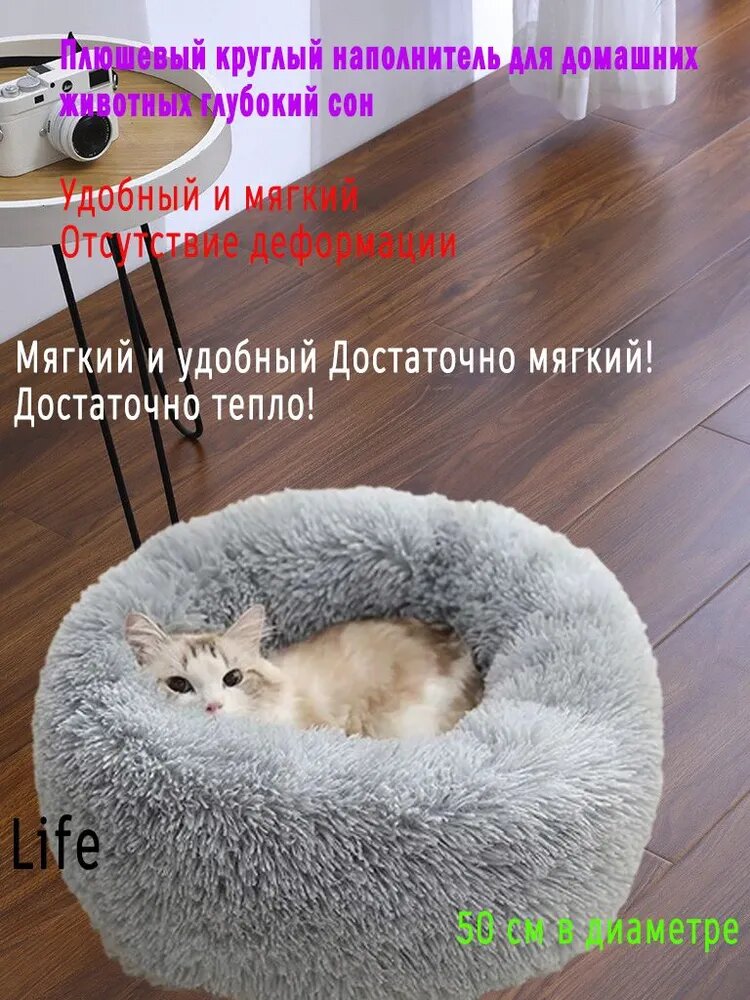 Лежанка экомех премиум, подстилка для кошек и собак мелких и средних пород с мехом, лежак для животных с бортиками, матрасик 50 см