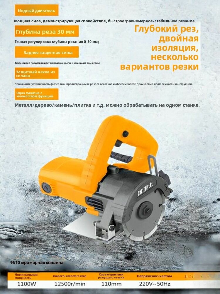 Электрорезчик, промышленный, алмазный, профессиональный, для плитки, керамогранита, камня, дерева