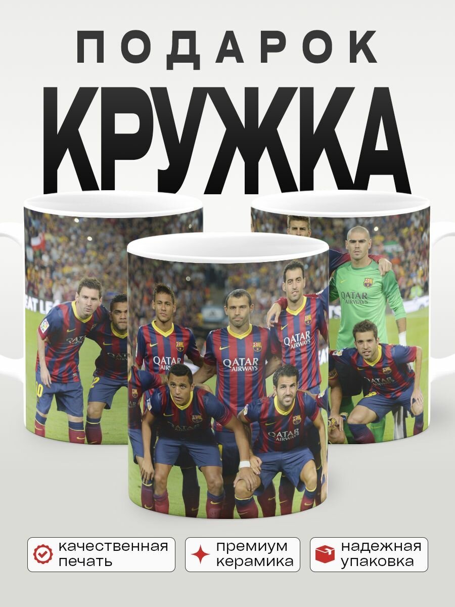 Кружка FC Barcelona / Барселона, 330 мл, 1 шт