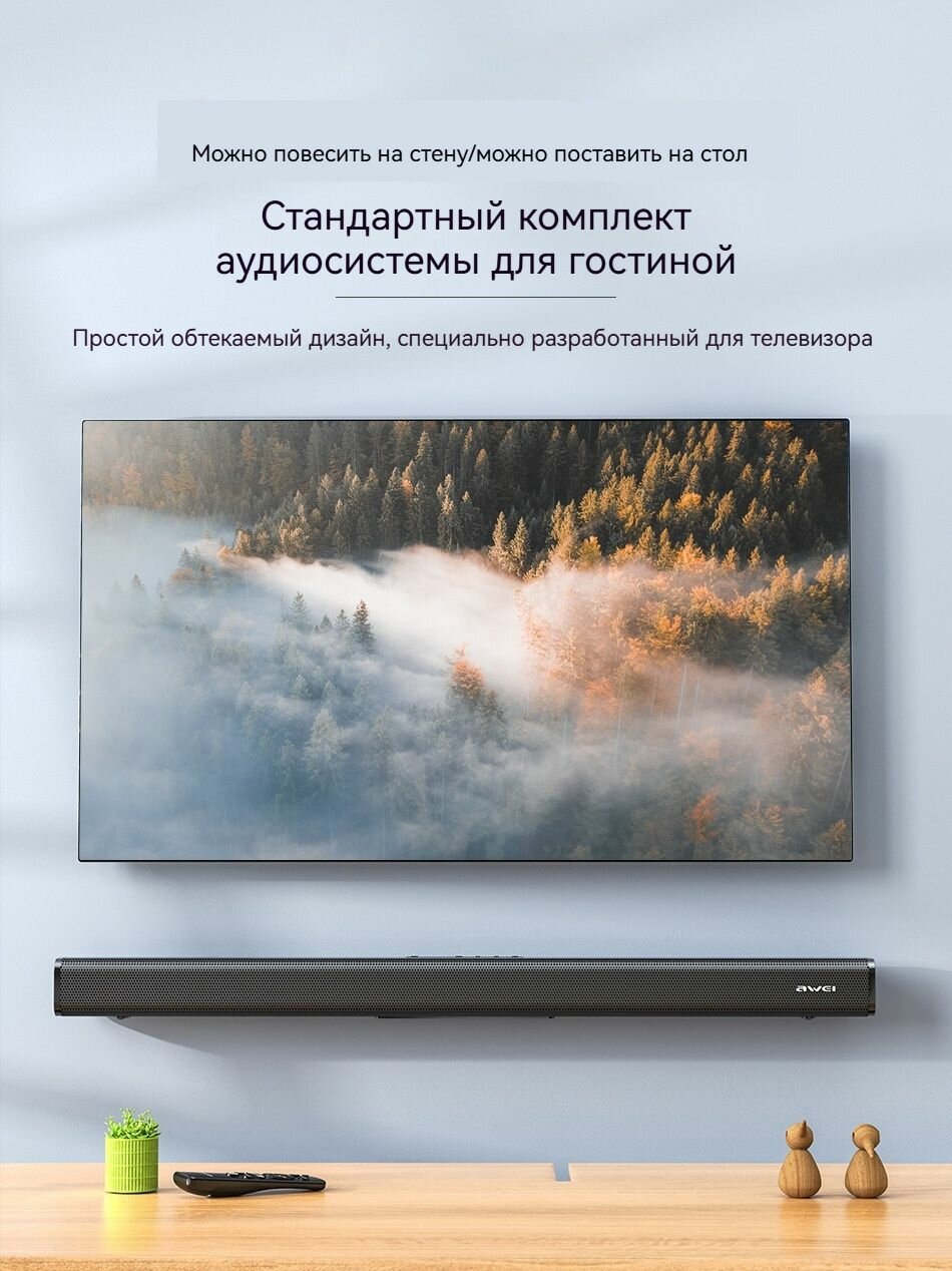 Саундбар