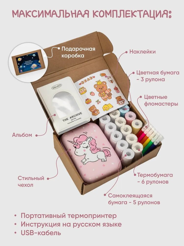 Мини-принтер лазерный монохромный Bluetooth USB для телефона, печать фото и этикеток — фото 1
