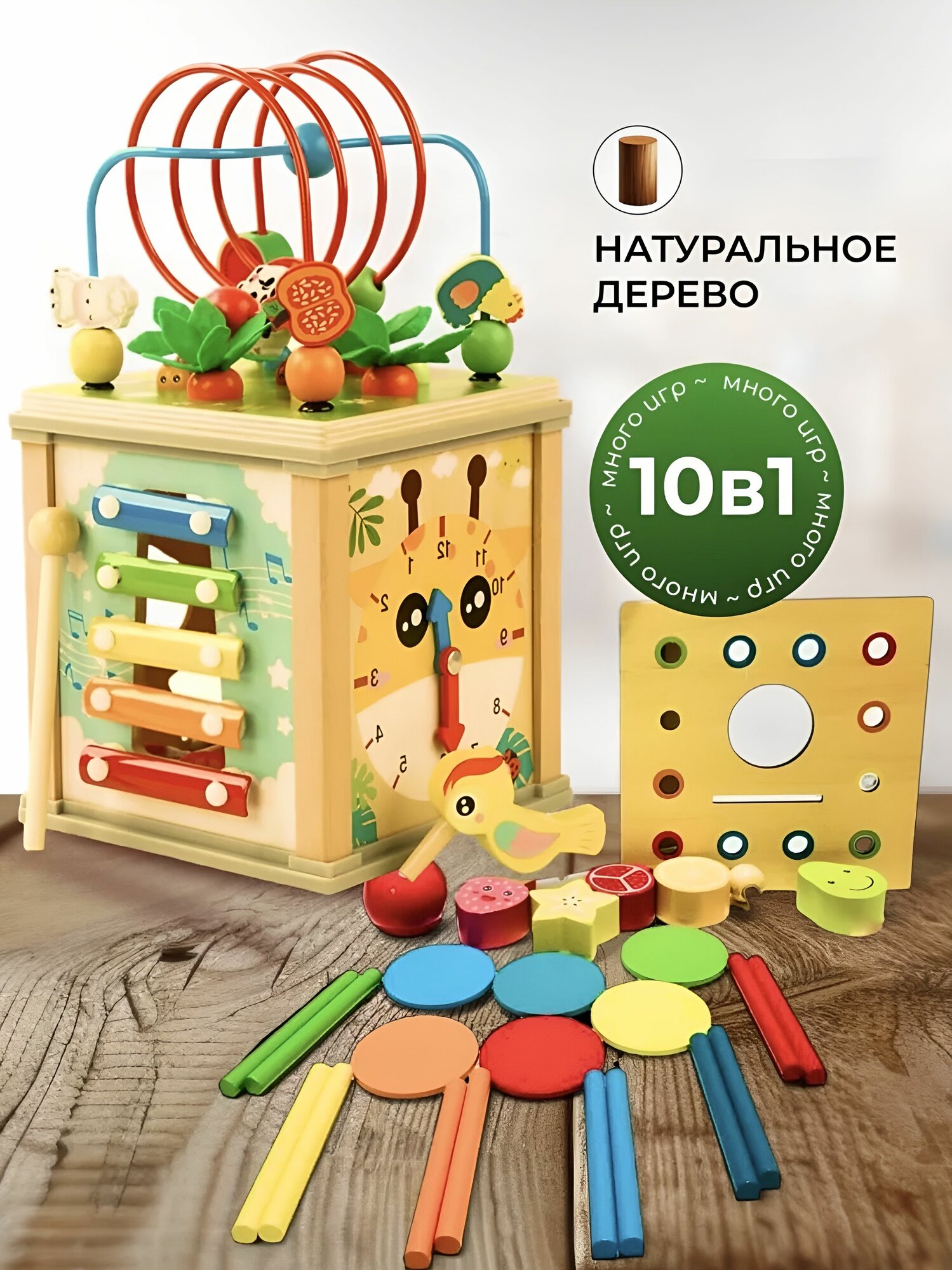 Монтессори Бизи Куб деревянный Бизиборд 10 в 1. Сортер, магнитная рыбалка, ксилофон, часы.