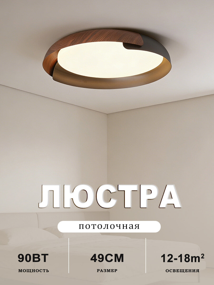 Люстра потолочная светодиодная светильник на кухню