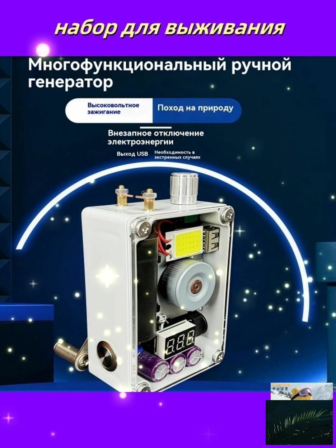 Ручной генератор: Компактный источник аварийного питания для экстренных ситуаций