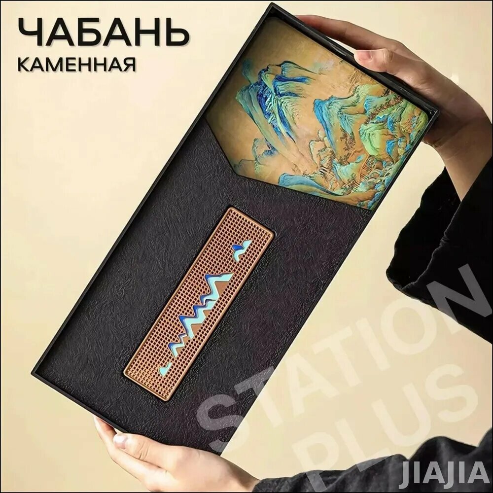 Чабань-чайная доска х 15.50 см