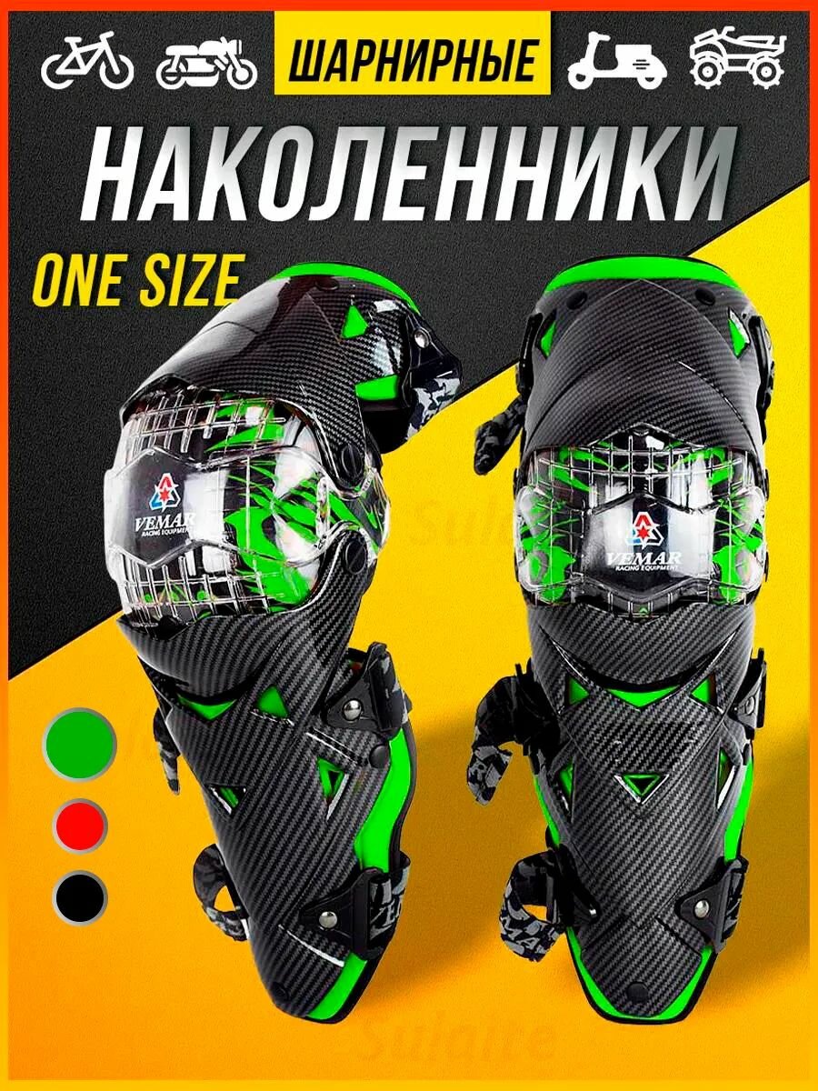 Шарнирные мото наколенники для эндуро и мотокросса — защита коленей и голени, регулировка и вентиляция