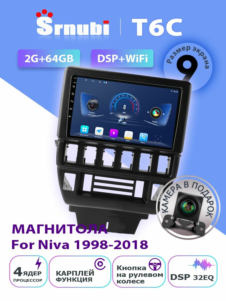 Автомагнитола Srnubi T6C 2ГБ+64ГБ Android 12, 9" 2DIN для LADA Niva (1993-2018) с беспроводным CarPlay и GPS