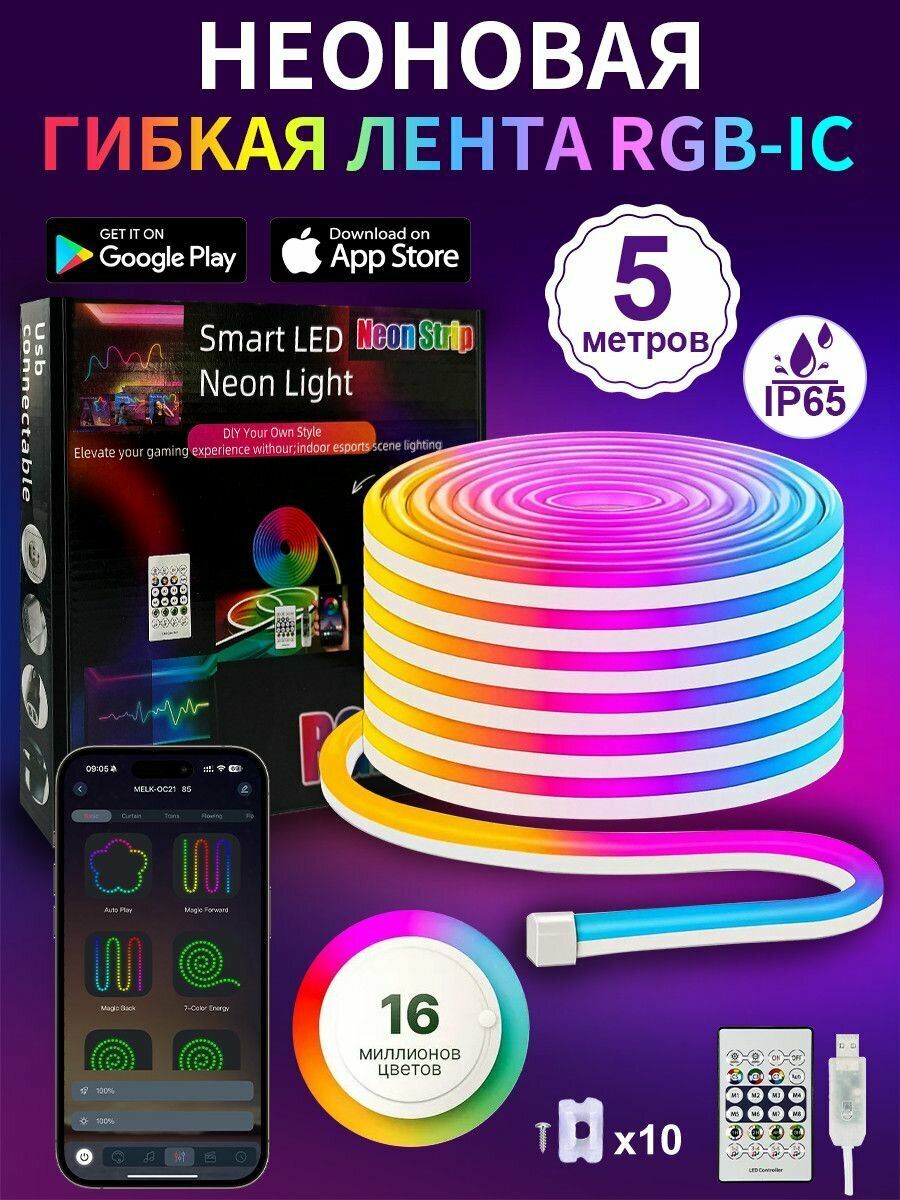 Mjcolorone Светодиодная лента 10 Вт, IP65, Разноцветный, 1 шт