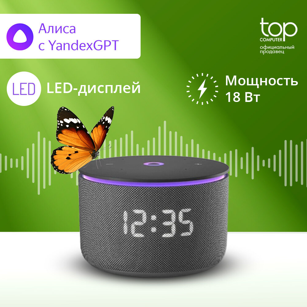 Умная колонка Яндекс Станция Мини 3 Про Zigbee (YNDX-00059BLK) черный, 18 Вт, с Алисой