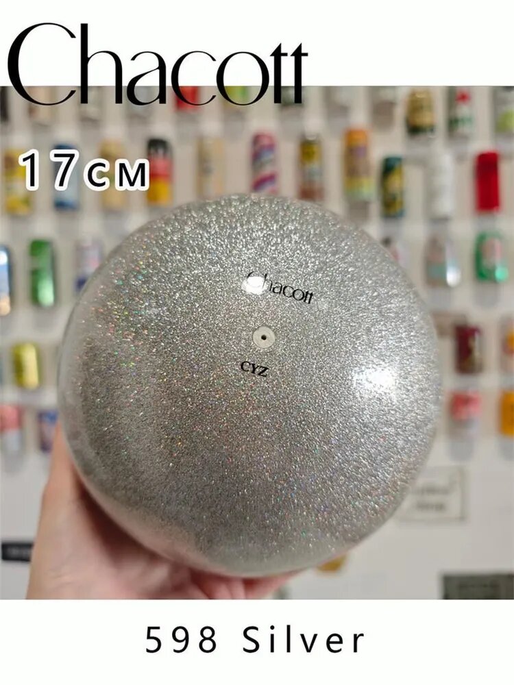 Мяч для художественной гимнастики Chacott Practice Jewelry Ball 17 см 598 Silver для детей