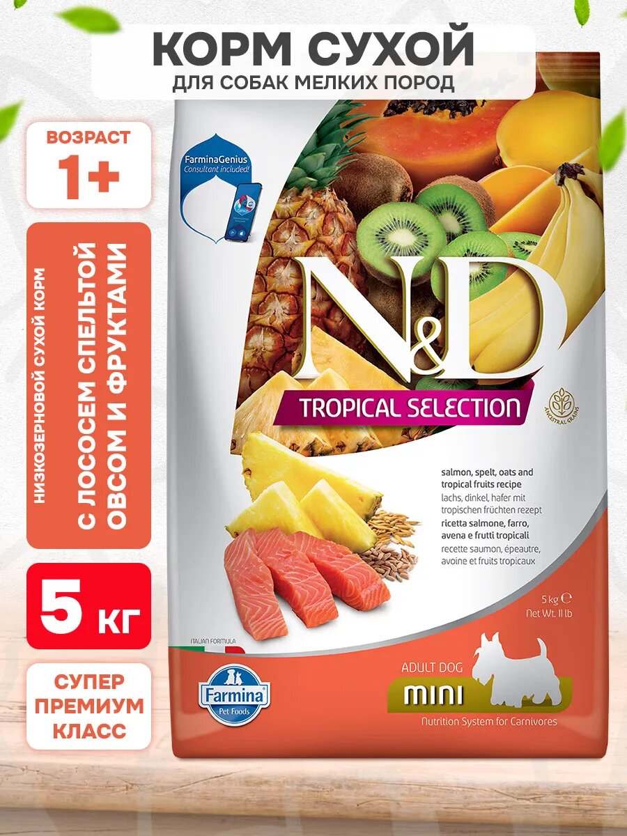 Корм сухой Farmina Dog N&D Tropical Selection Adult Mini Salmon низкозерновой для взрослых собак маленьких пород, лосось, спельта, овес, тропические фрукты, 5 кг