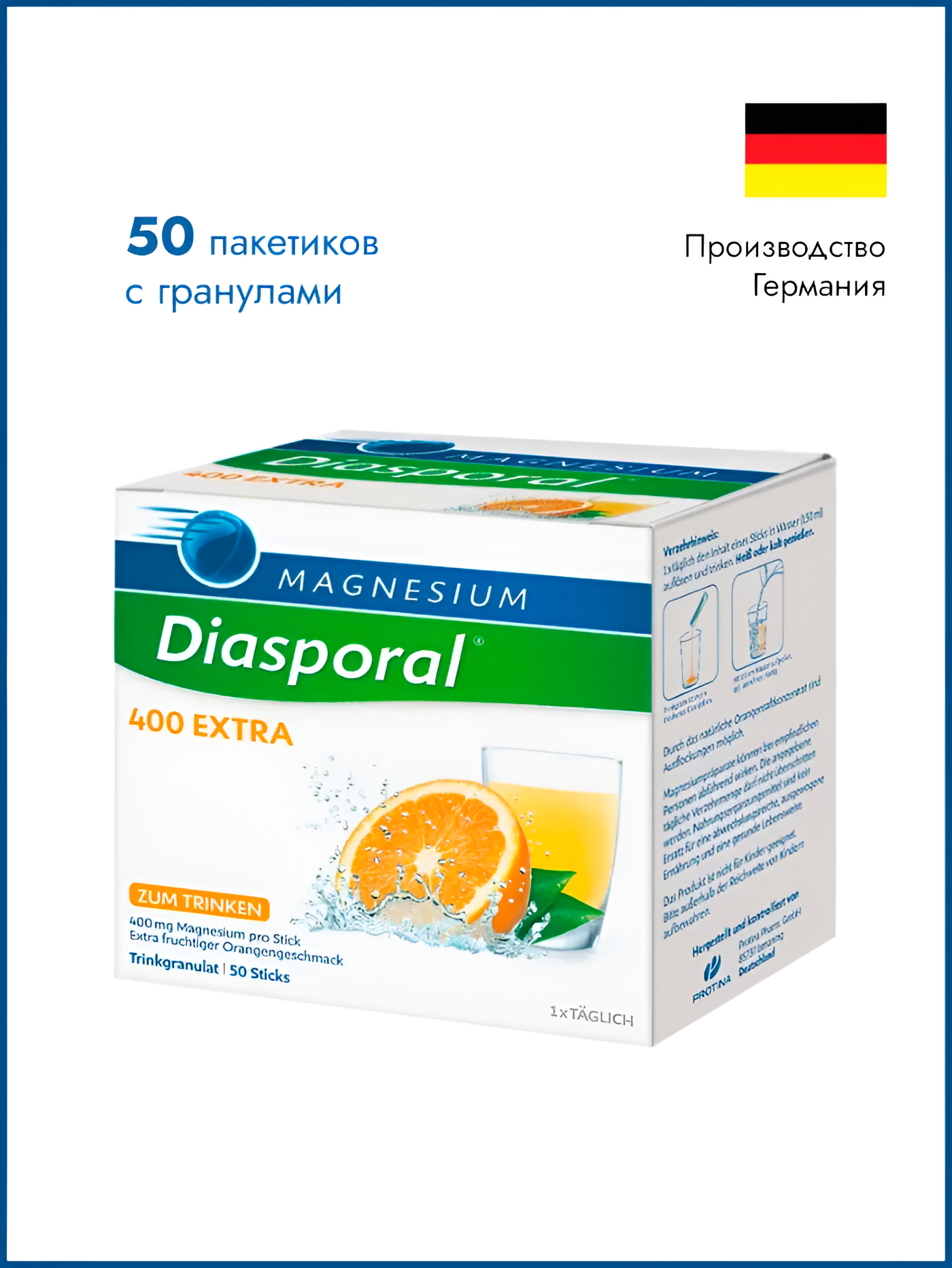 Magnesium Diasporal 400 мг, Диаспорал магний, 50 саше, Германия