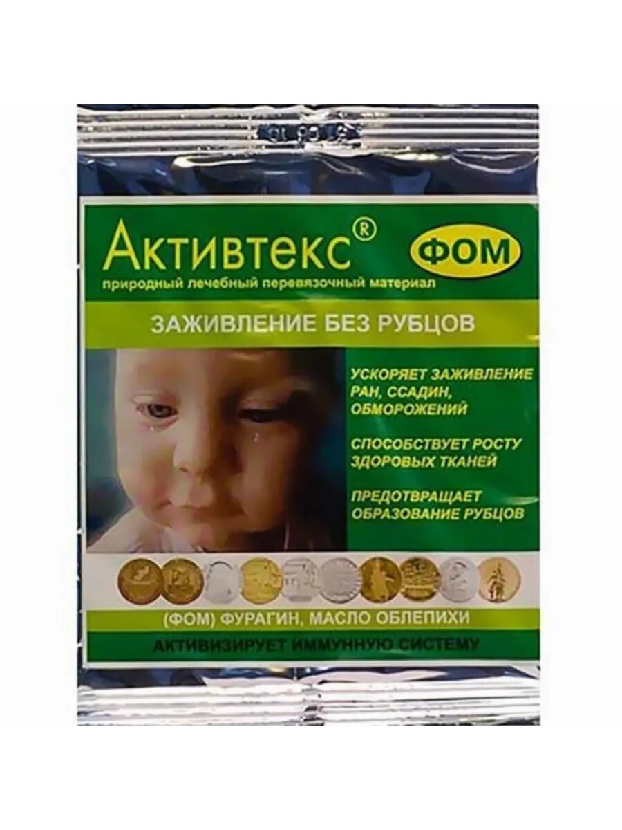 Активтекс ФОМ лечебное покрытие заживление без рубцов 10х10см N10