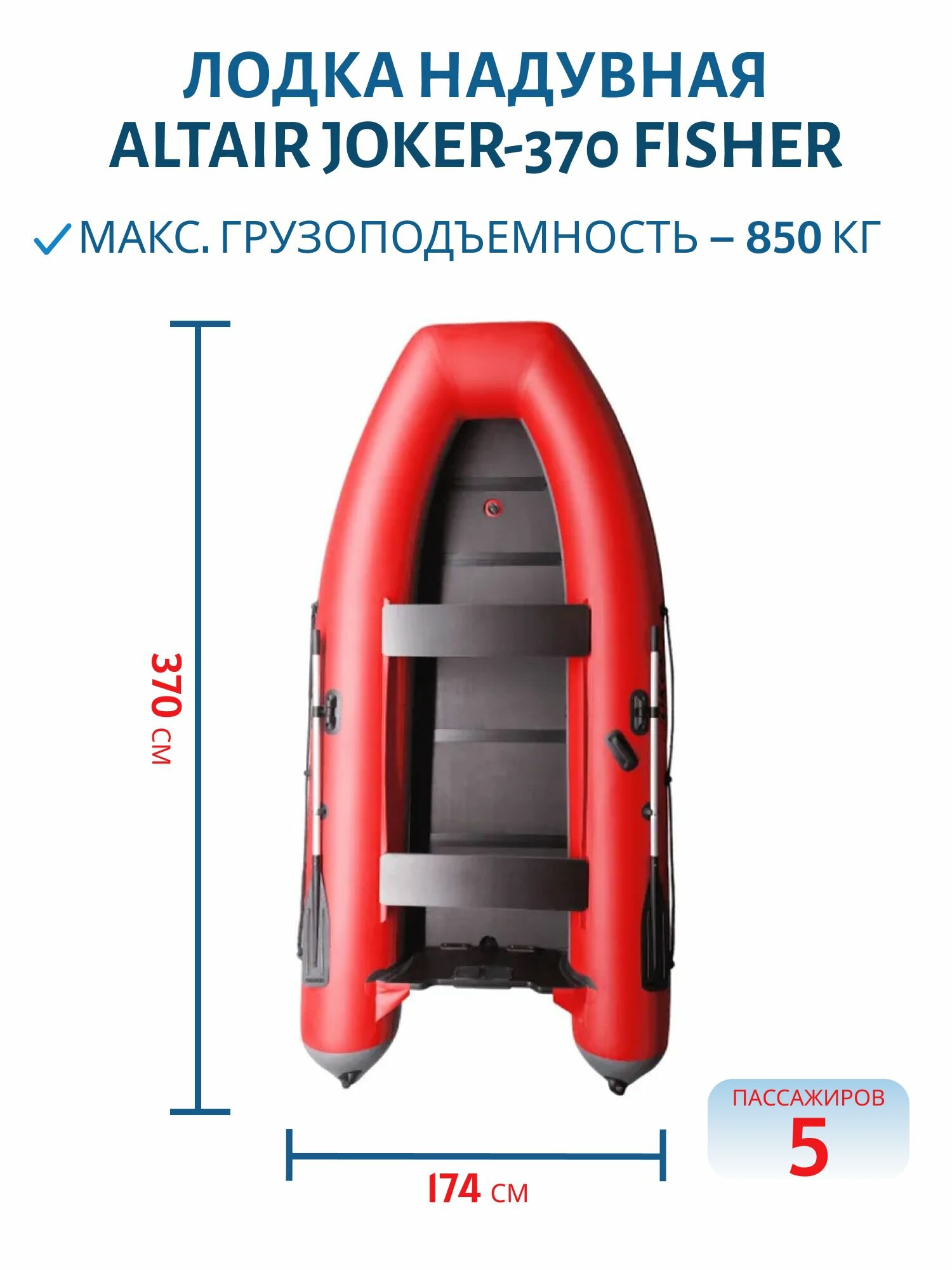 Лодка ALTAIR JOKER-370 FISHER оранжево-серая