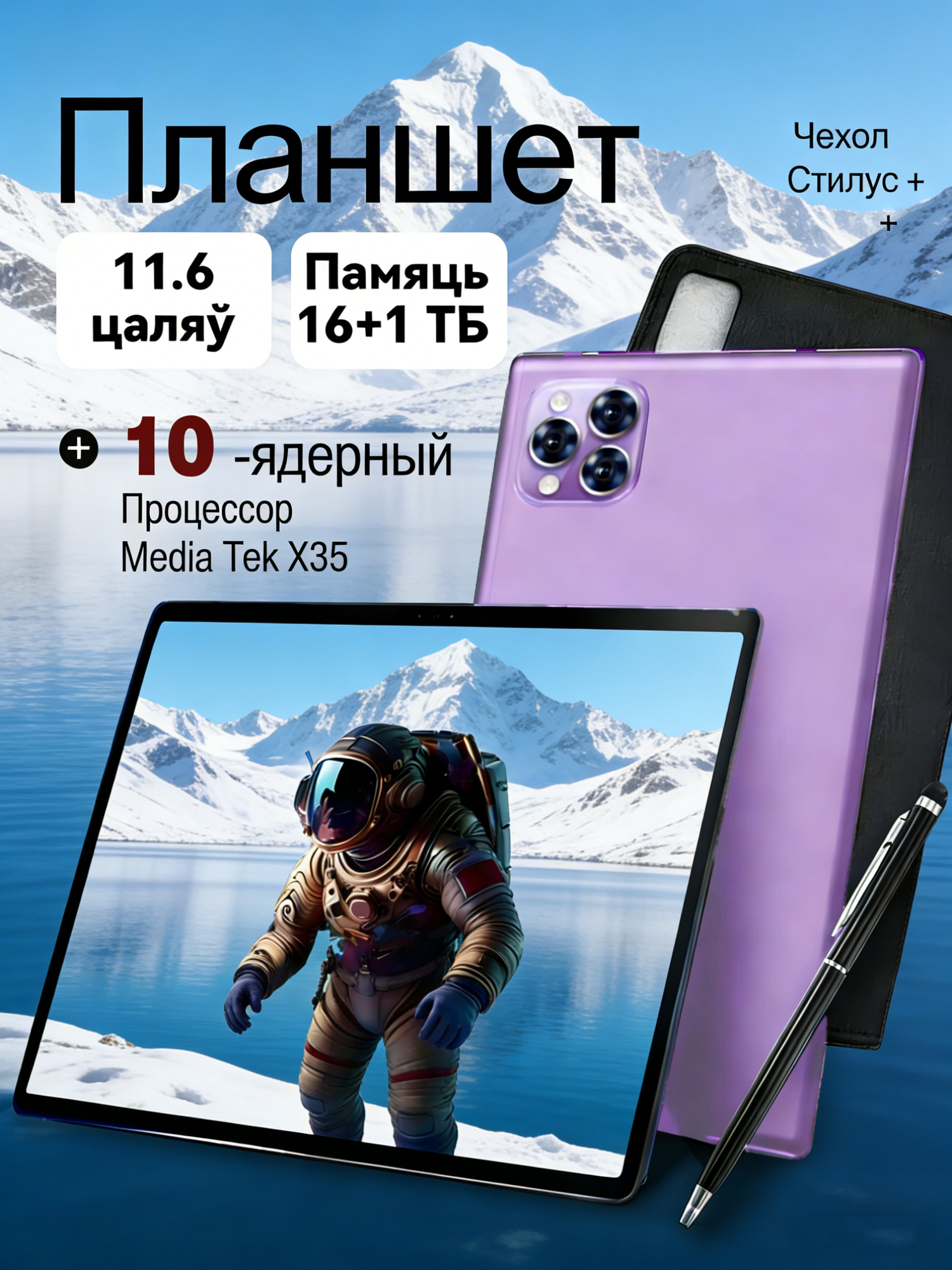 Планшет Galaxy Pro 12 на Android с клавиатурой и мышью, 11,6 дюйма, 16 ГБ + 1024 ГБ