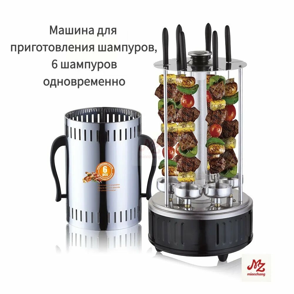 Электрошашлычница