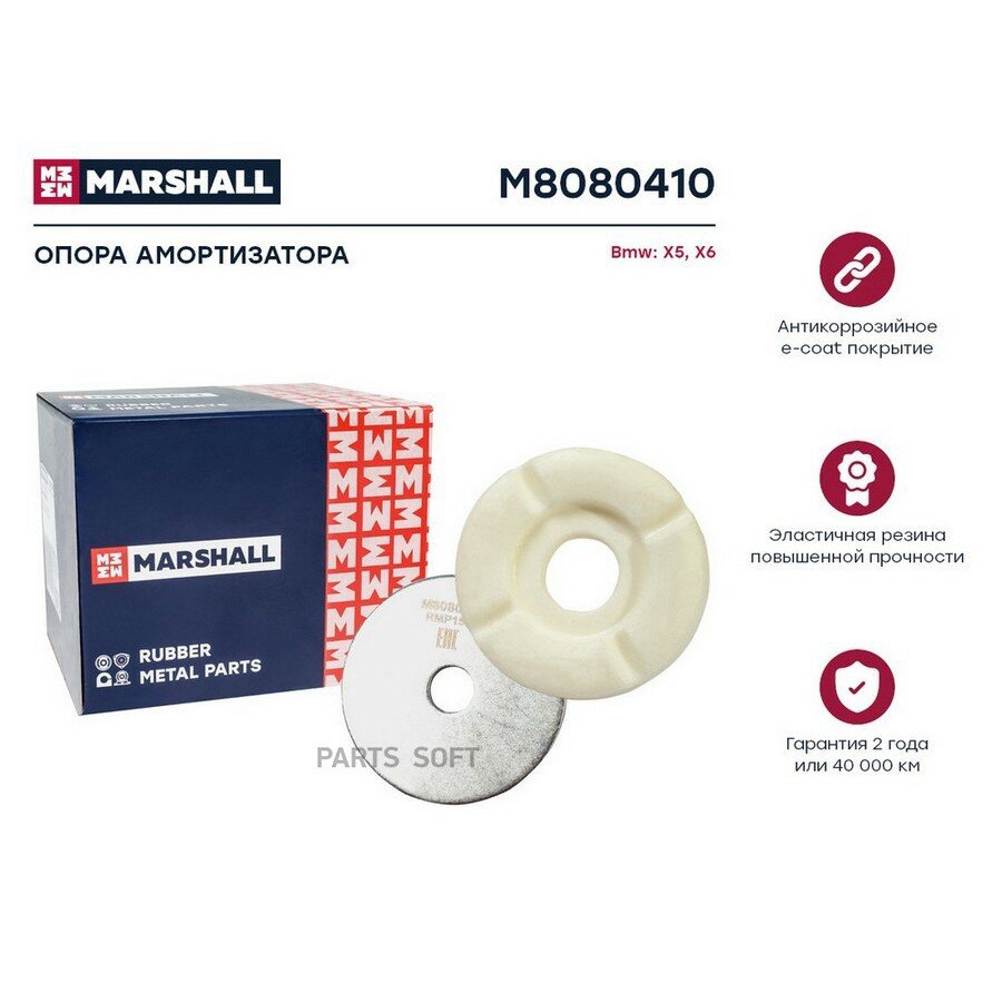 Опора амортизатора BMW X5 (E70) 06-, X6 (E71, E72) 08- переднего Marshall MARSHALL M8080410 | цена за 1 шт