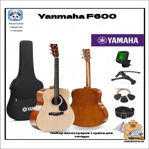 Yamaha Акустическая гитара F Guitar 6-струнная, корпус Дуб 4/4