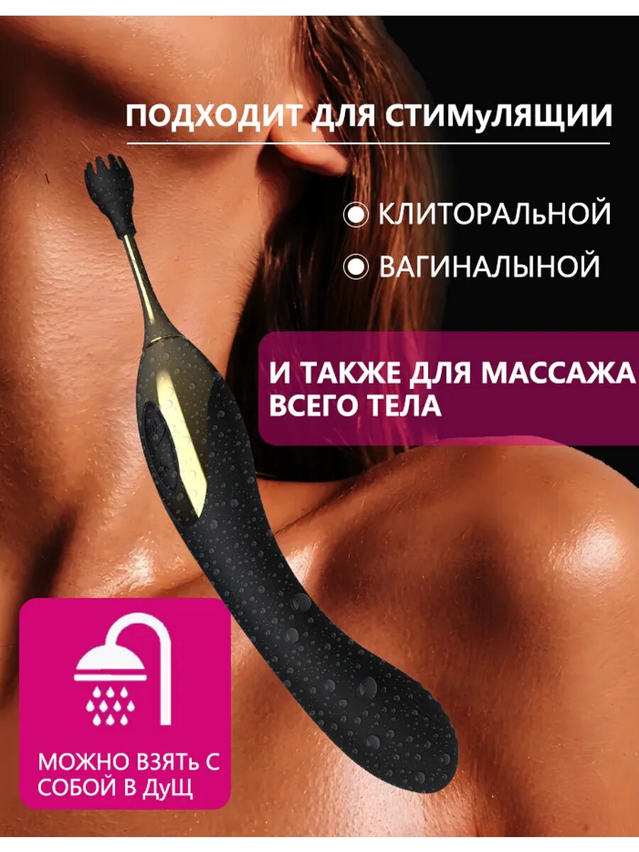 Вибратор точечный стимулятор для клитора, точки G и простаты