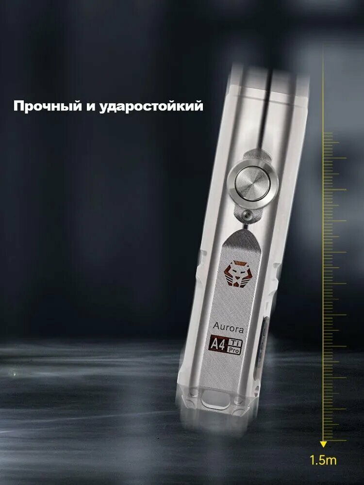 Фонарь-брелок — фото 1