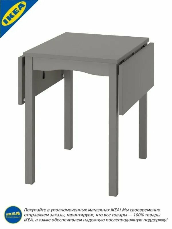 IKEA Стол обеденный, 74х82х75 см