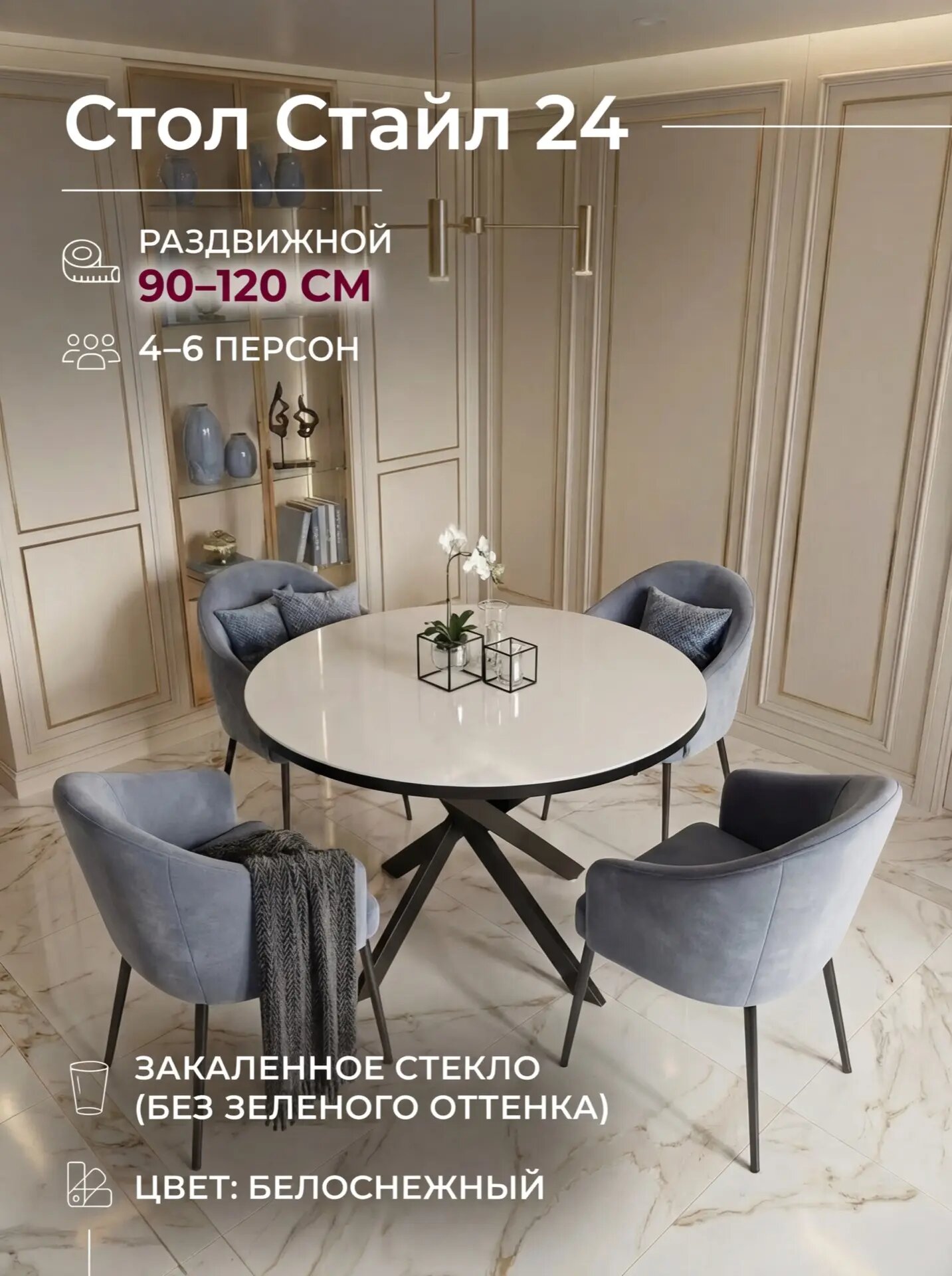 Стол кухонный обеденный раздвижной, 90 см. Белый овальный стол 120 см, черный каркас.