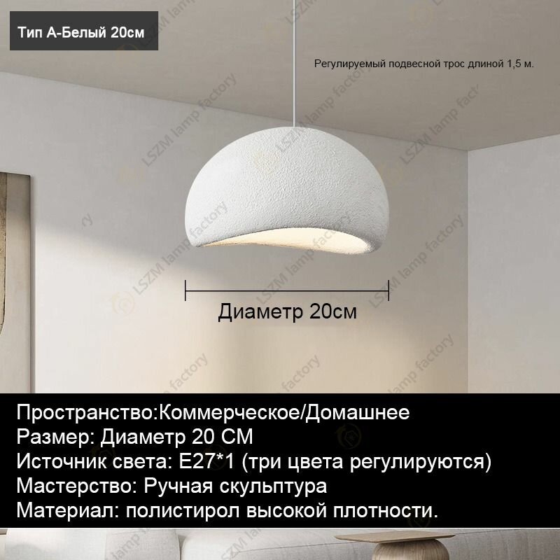 LSZM Современный простой китайский стиль ваби-саби имитация текстуры камня абажур спальня фойе люстра (Цвет товара: модель a белого цвета — диаметр 20 см; Длина: 20 см; Ширина: 20 см; Комплектация: Сам продукт)