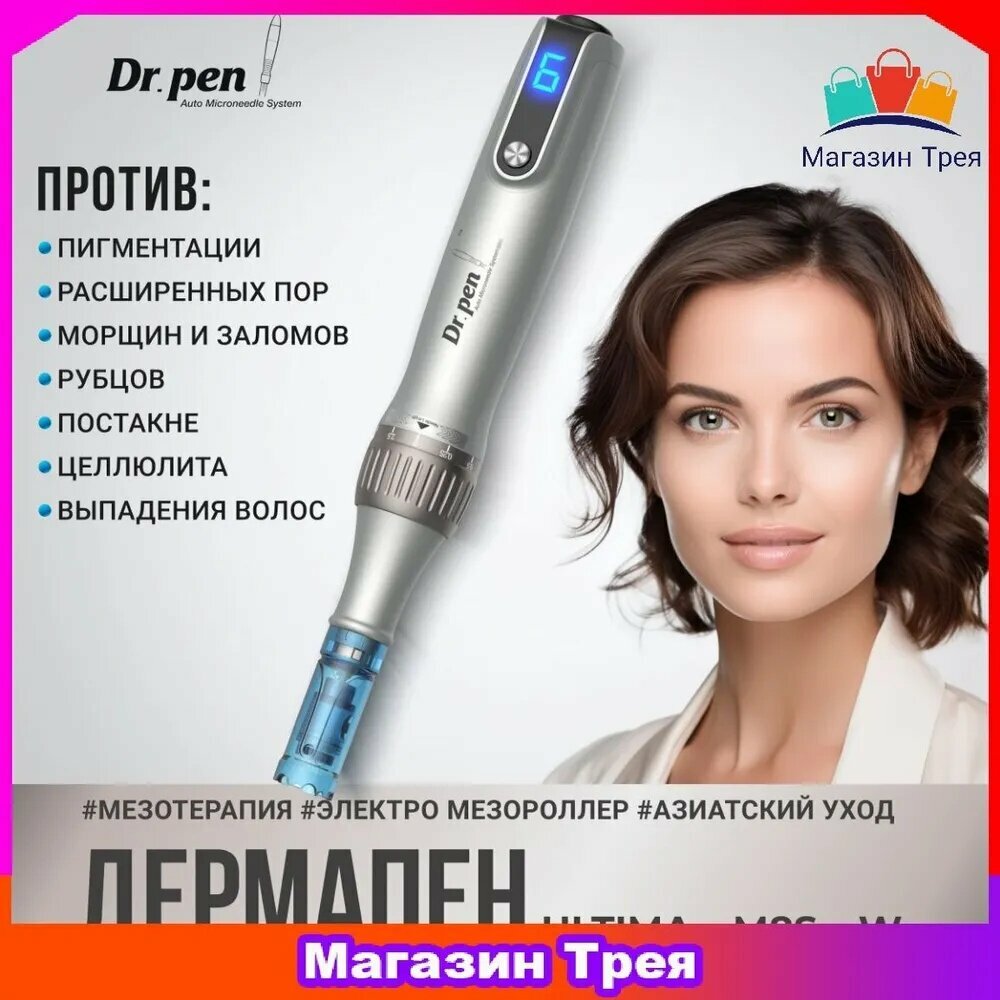 Косметологический комбайн