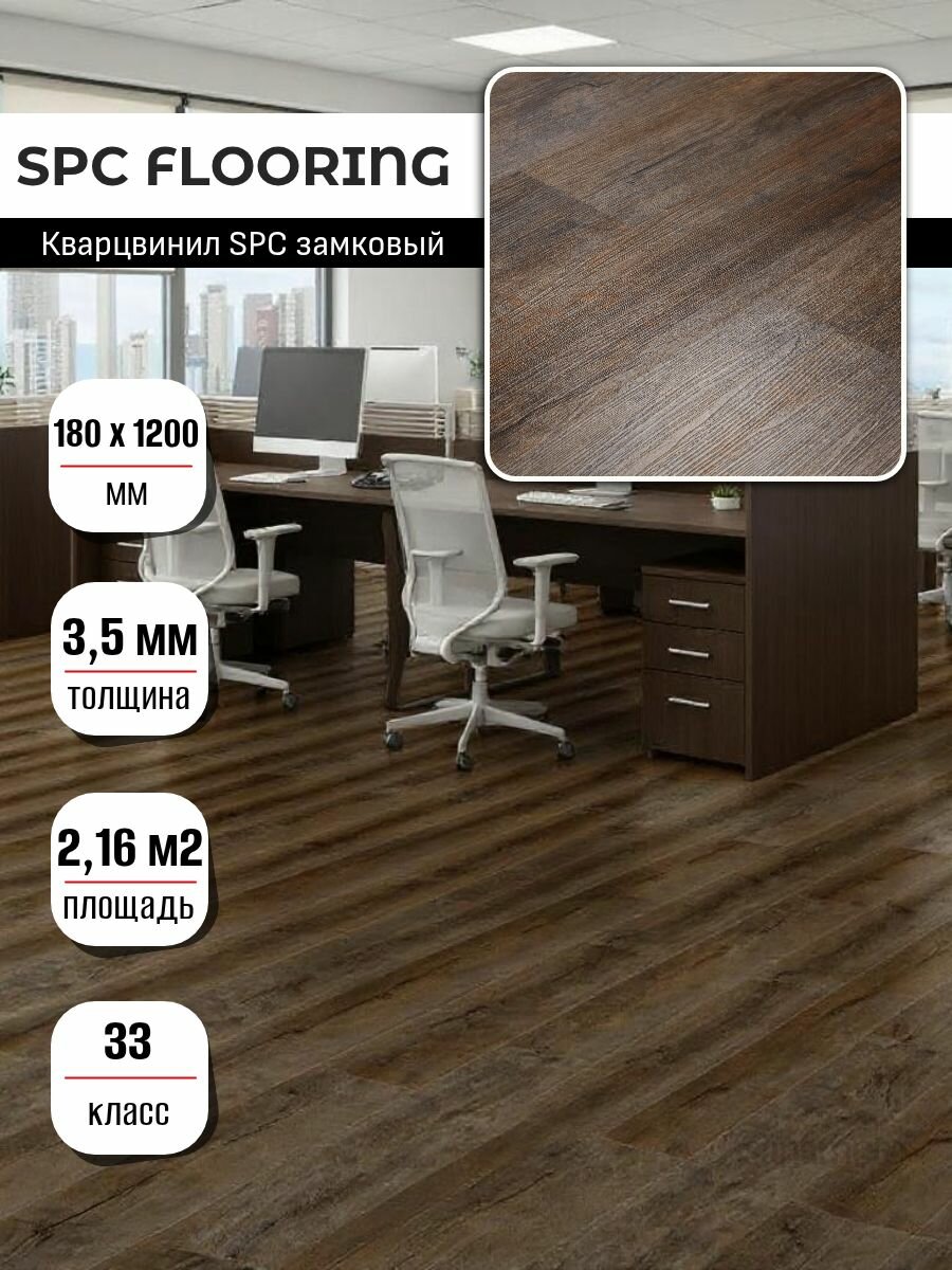 Виниловая ПВХ плитка, кварцвинил SPC FLOORING замковый Enjoy 180х1200мм Е302 Westhoff, 2.16м кв, 10шт/уп