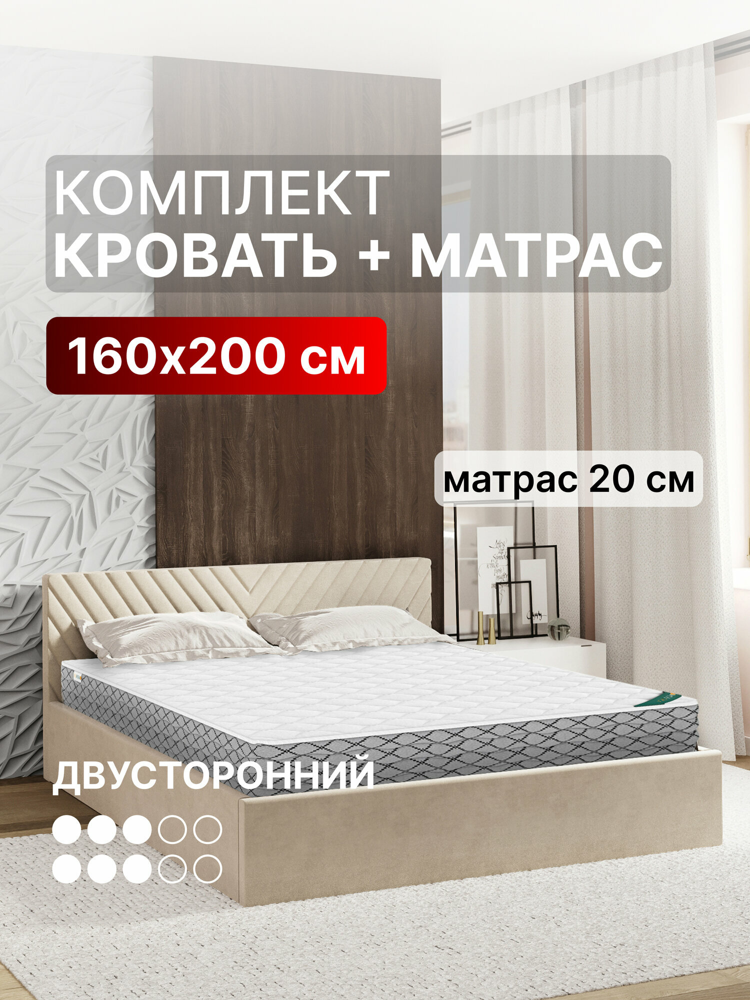 Кровать с матрасом 160х200 c подъемным механизмом и местом для хранения Тоскана светло-бежевый
