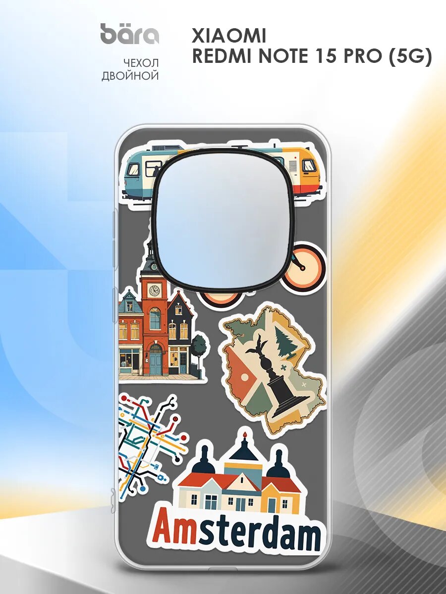 Чехол на Xiaomi Redmi Note 15 Pro (5G), Сяоми Редми Ноте 15 Про (5G), накладка, двойной, с картинкой