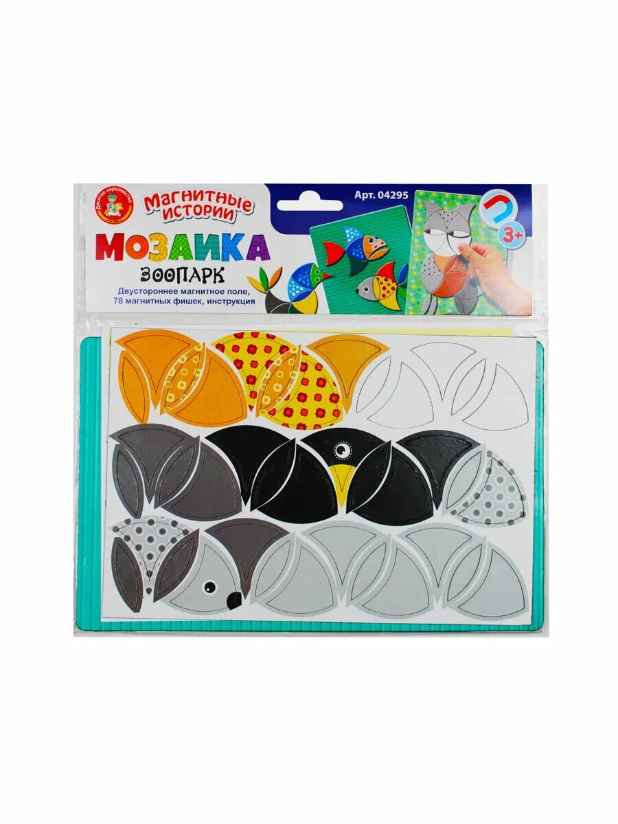 Мозаика магнитная "Зоопарк" 78 эл (европодвес)