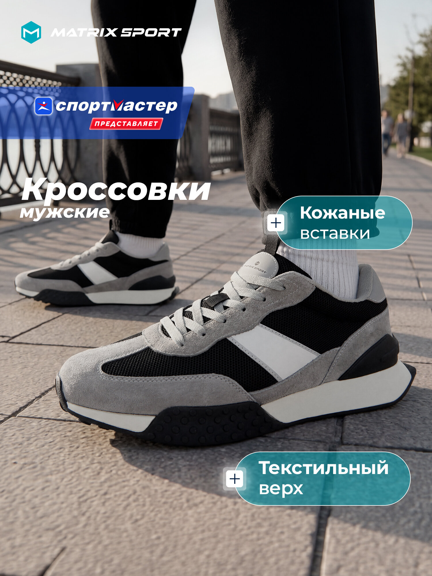 Кроссовки Sport shoes