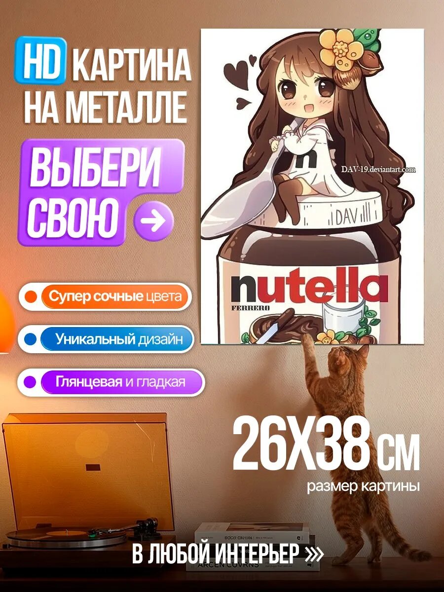 Картина на HD металле Девушка и Нутелла